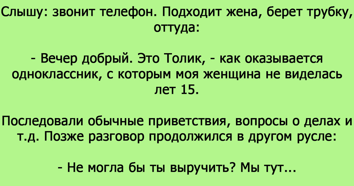 Как старые одноклассники собирались. Случай из жизни - OnPin.xyz