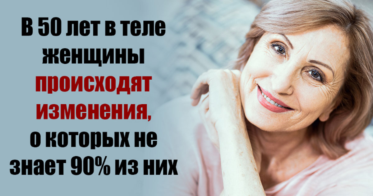 10 самых важных рекомендаций для женщин 50 Adfave